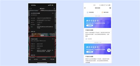 如何赠送会员 腾讯会议帮助中心