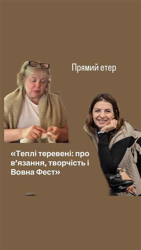 Вязання And Лайфстайл • МК вʼязання 🥳Провели чудовий ефір з