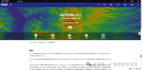 建议收藏！常用免费获取全球各精度数字高程数据（dem）网址合集 哔哩哔哩