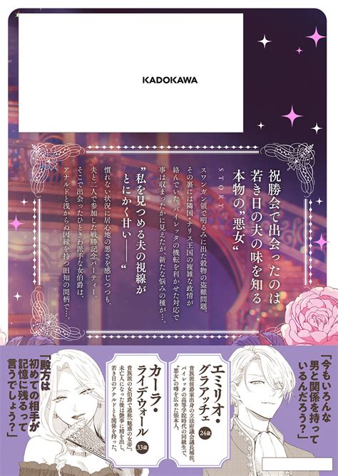 拝啓見知らぬ旦那様、離婚していただきます 3（kadokawa）の通販・購入はメロンブックス メロンブックス