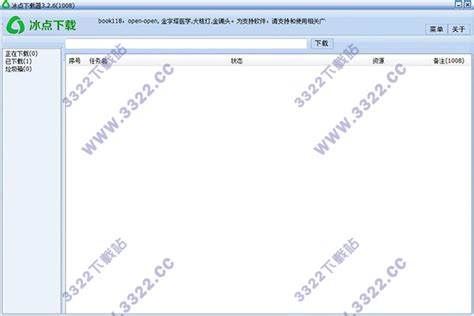 冰点文库下载器破解版 冰点文库下载器去广告最新破解版下载v326 A5下载