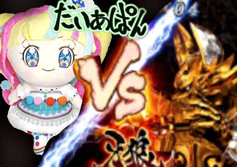 夜のプリパラ30分一本勝負 夜のプリパラ30分一本勝負20200429 お題「儚い」 ゆい「人の夢と書いて儚いっ」おんそくの漫画