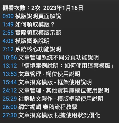 【notion 模版】網站文章管理經營系統（核心功能版，以團隊經營為主，個人也適用）