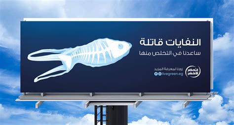 Livegreen Live Green إتحضر للأخضر • Ads Of The World™ Part Of The