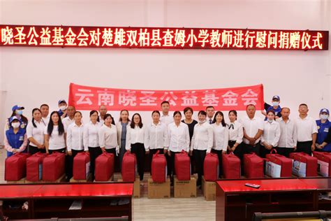 教师节特辑妥甸镇庆祝2022年教师节系列活动 双柏县人民政府