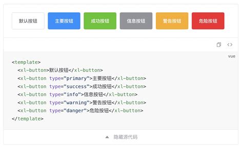 GitHub xinlei vitepress demo 使用 Vitepress 搭建组件库文档站点