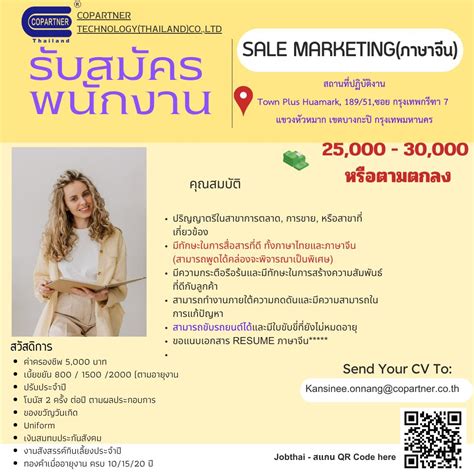 หางาน ตำแหน่งงาน ภาษาจีน 🇨🇳 บริษัทต้องการพนักงานได้ภาษาจีนด่วน ☺️☺️☺️