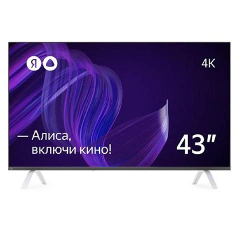 Телевизор Яндекс - Умный телевизор с Алисой 43 - купить в Москве оптом ...