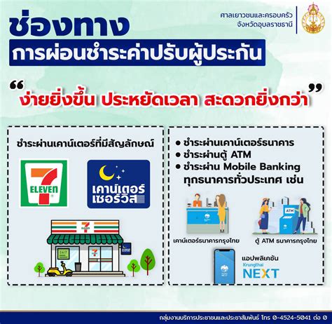 👉ช่อ ประชาสัมพันธ์ ศาลเยาวชนและครอบครัวจังหวัดอุบลราชธานี