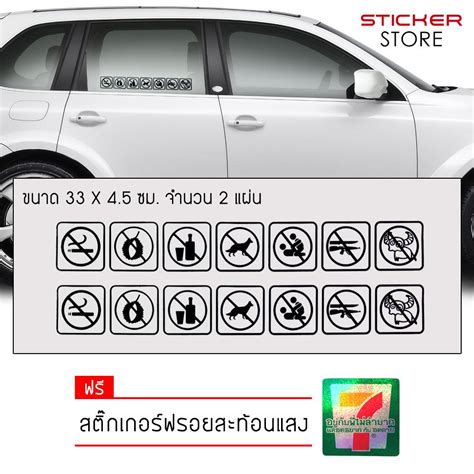 สติ๊กเกอร์ติดรถ สติ๊กเกอร์ ติดข้างรถ ติดกระจก กวนๆ แต่งรถ รถซิ่ง รถยนต์
