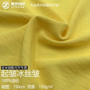 起皱冰丝皱梭织弹力皱布时装衬衫连衣裙肌理面料雪纺布料批发 阿里巴巴