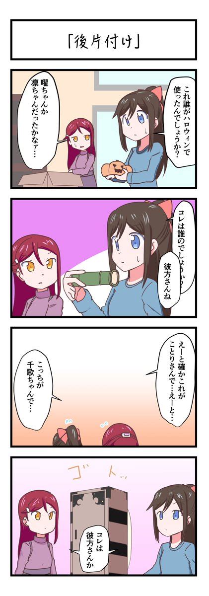 Lovelive