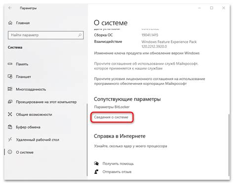 Как открыть свойства системы в Windows 10