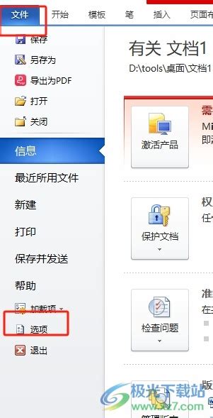 Word文字怎么从右往左输入？ Word文字从右往左横排输入的方法 极光下载站