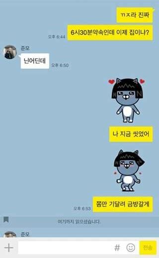 좋은 우정 ㅋㅋㅋㅋㅋㅋㅋㅋㅋㅋㅋㅋ 인스티즈instiz 이슈 카테고리