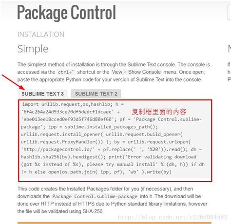 Sublime Text3安装及插件的安装卸载submitline3插件 Csdn博客