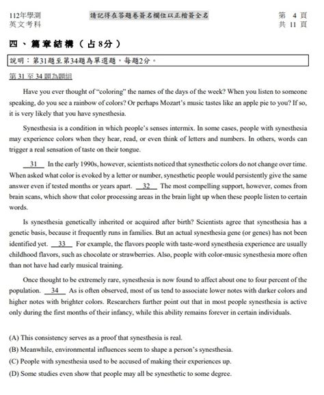 112大學學測 英文試題與參考答案 解答