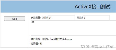 基于chromium浏览器加载activex实践一概述chrome使用activex插件 前段代码 Csdn博客