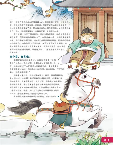 叫一声官人你敢答应吗 中国数字科技馆