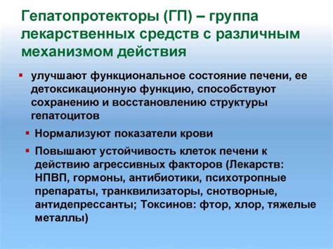 Гептрал или Фосфоглив: что лучше и мнение врачей