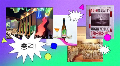 Z세대 시선을 멈추게 만든 ‘극한의 콘셉트 마케팅 사례 3