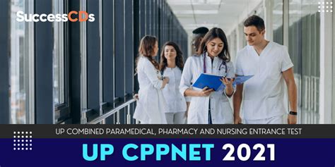 UP CPPNET 2021 Exam Date Application Form Eligibility