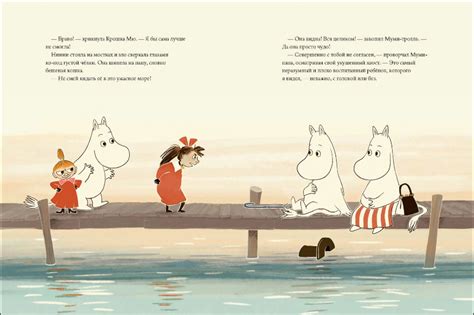 Муми-тролли. Большая книга для маленьких – Karusel