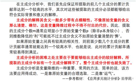 主成分分析（matlab）matlab主成分分析 Csdn博客