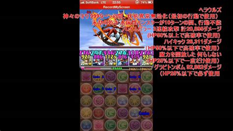 パズドラ「ゼウス ヴァルカン降臨」 超地獄級 大天使ルシファー ノーコン Youtube