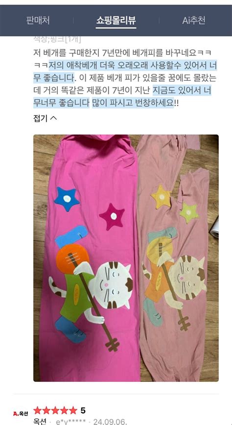이슈 유머 베개 구매한지 7년 만에 베개피 바꾼 사람