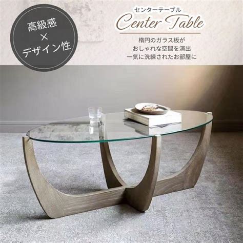センターテーブル リビングテーブル テーブル ガラス 高級感 45cm 楕円形 メルカリ