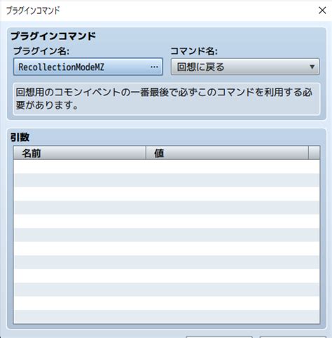 GitHub rinne grid tkoolmz plugin RecollectionModeMZ RPGツクールMZプラグインですアドベンチャーゲーム等でよく見られるシーン回想