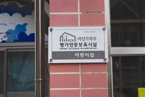 평가인증 어린이집 오마이포토