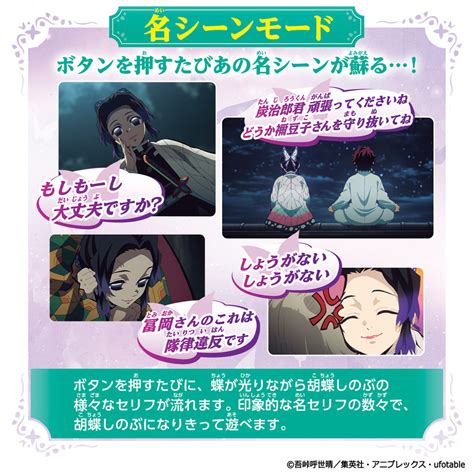 鬼滅の刃胡蝶しのぶの日輪刀が登場 蟲の呼吸名シーンを再現もしもーし大丈夫ですか 枚目の写真画像 アニメアニメ