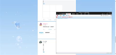 360急速浏览器浏览b站动态和动态评论时出错360社区