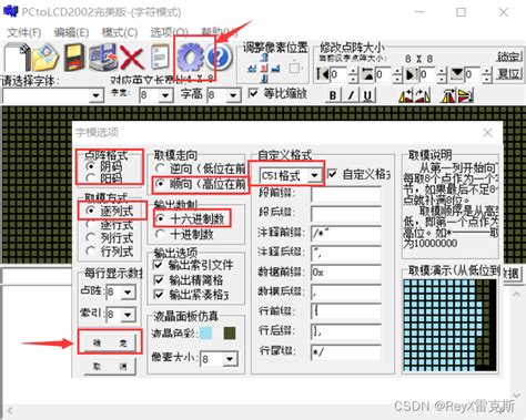 arduino开发板点阵led屏自动生成想要的图案教程 附【pctolcd】字模生成软件 点阵数据生成图像 csdn博客
