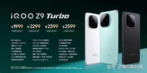 红米turbo3和iqoo Z9 Turbo哪款值得买？性价比高？详细选购建议