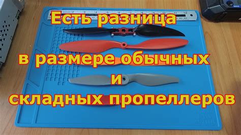 Какая разница в размере обычного пропеллера и складного - YouTube