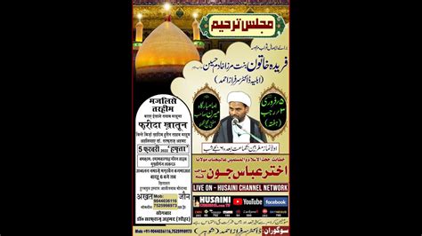 🔴live Majlis E Tarheem Late Farida Khatoon Binte Mirza Khadim