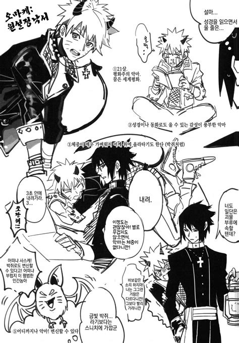Nanyker Freak Naruto Dj Kr Myreadingmanga