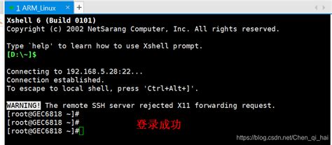 配置ssh服务器到arm开发板中使用 arm ssh 用户名和密码 csdn博客