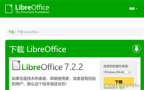 Libreoffice在liunx和uos国产化上面的部署uos安装libreoffice Csdn博客