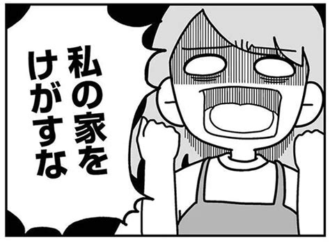 帰宅したら下着姿の夫と女性が 信じられない光景に怒りが抑えられない レタスクラブ