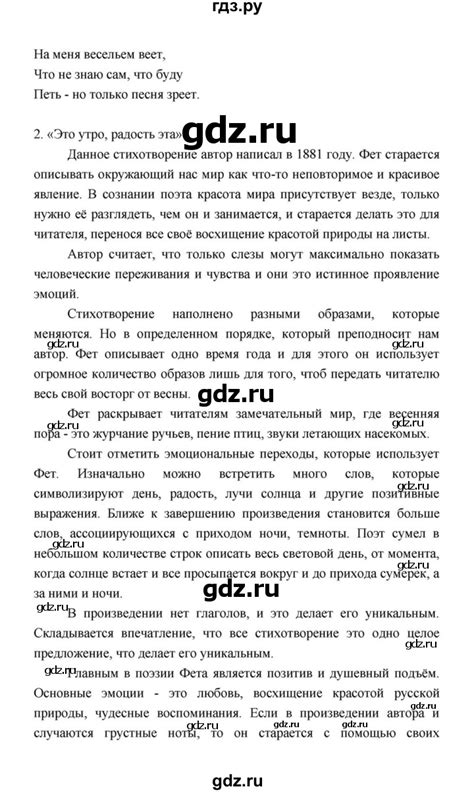 ГДЗ часть 1 (страница) 337 литература 10 класс Лебедев