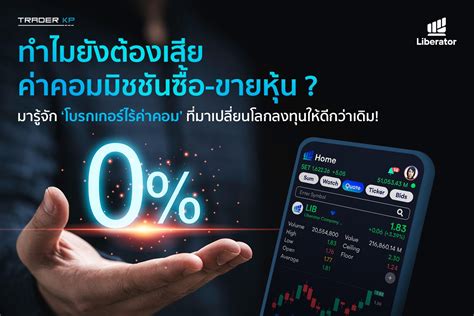 🔎 Investment ทันโลกกับ Trader Kp