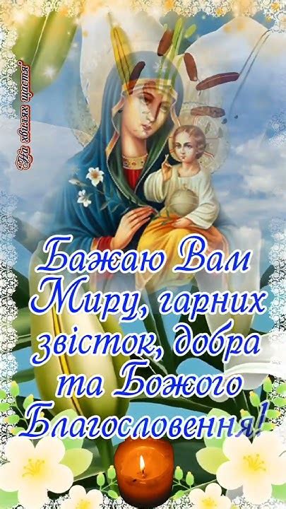 З Благовіщенням Пресвятої Богородиці 25 березня за новим стилем Зі Святом Благовіщення ВІТАЮ