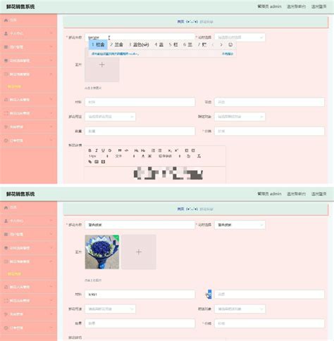Pythondjangoflask鲜花销售软件花卉销售系统鲜花管理系统花卉进销存系统鲜花店管理软件鲜花销售平台鲜花配送系统