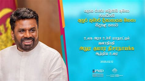 ජනපති චිනයේදි ලෝක නායකයින් අැමතිම Youtube
