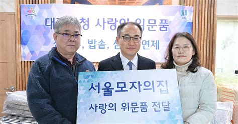 검찰총장 가정폭력 피해자들 위문아픔 보듬는게 검찰의 일