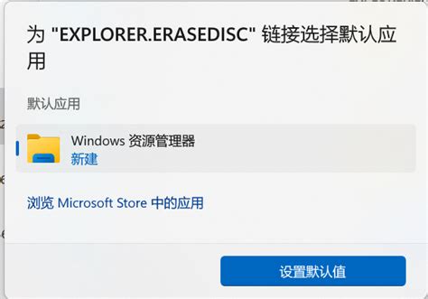 How Set Spacedrive To Be Default Exploer In Windows · Spacedriveapp